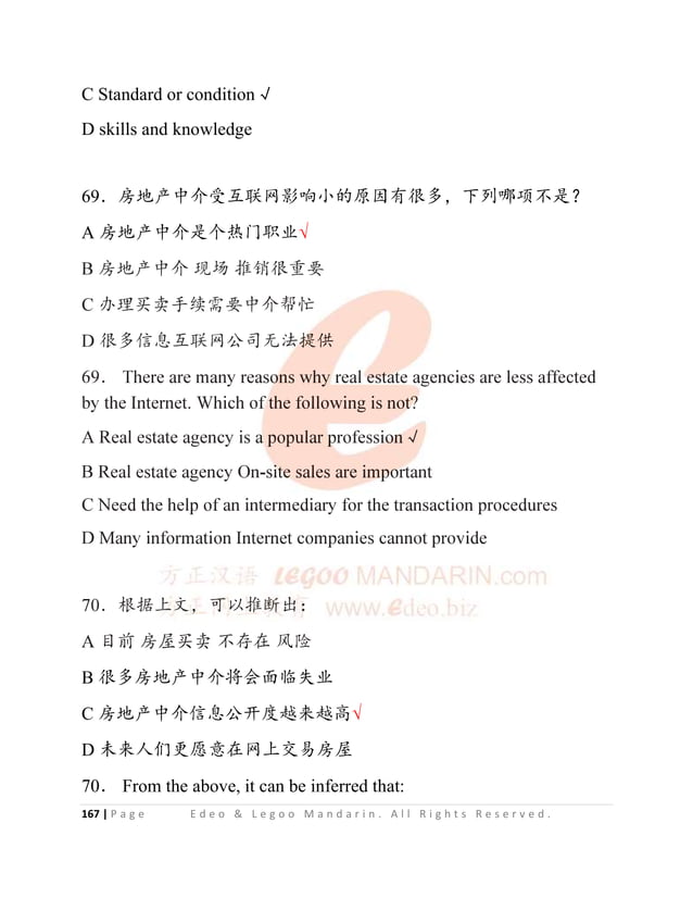 Business Chinese Test BCT (B) (BCTB001) Sample.pdf