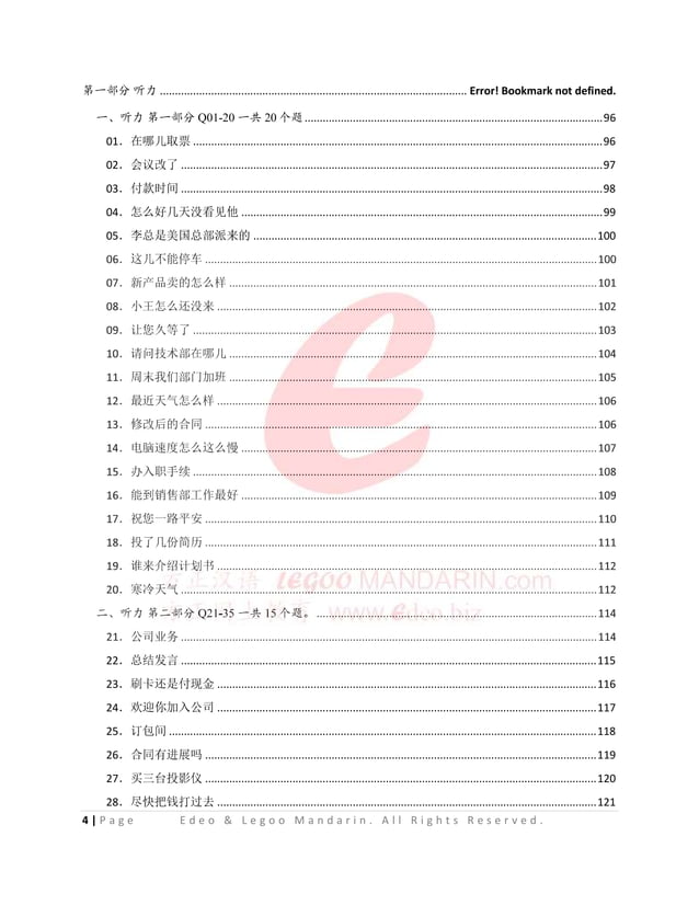 Business Chinese Test BCT (B) (BCTB001) Sample.pdf