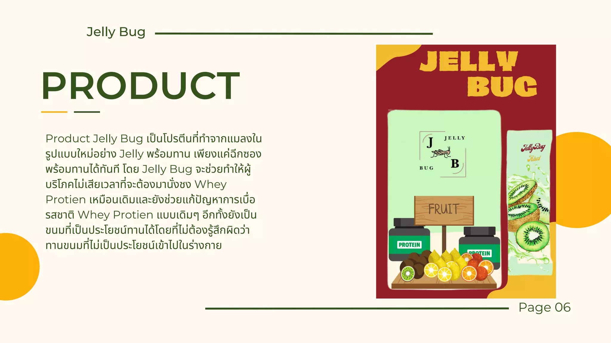 Jelly bug | PPT | Free Download