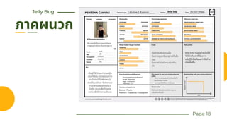 Jelly bug | PDF