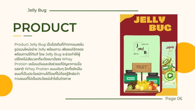 Jelly bug | PPT