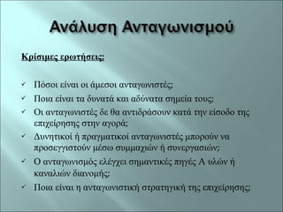 Business Plan Greek | PPT