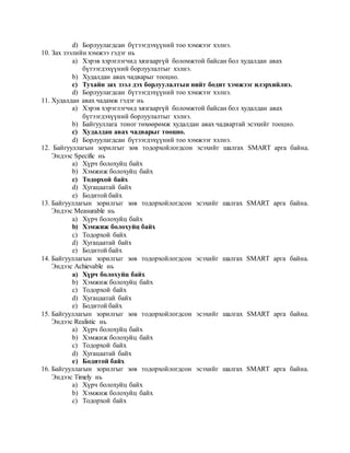 Business planning test | DOCX