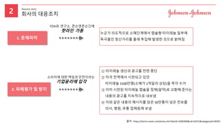 Business report _ yujin oh | PPTX