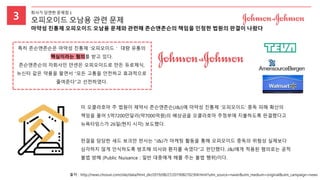 Business report _ yujin oh | PPTX