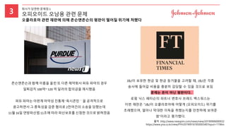 Business report _ yujin oh | PPTX