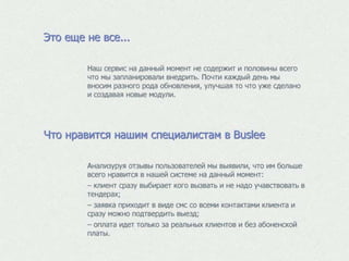 Buslee | PPTX