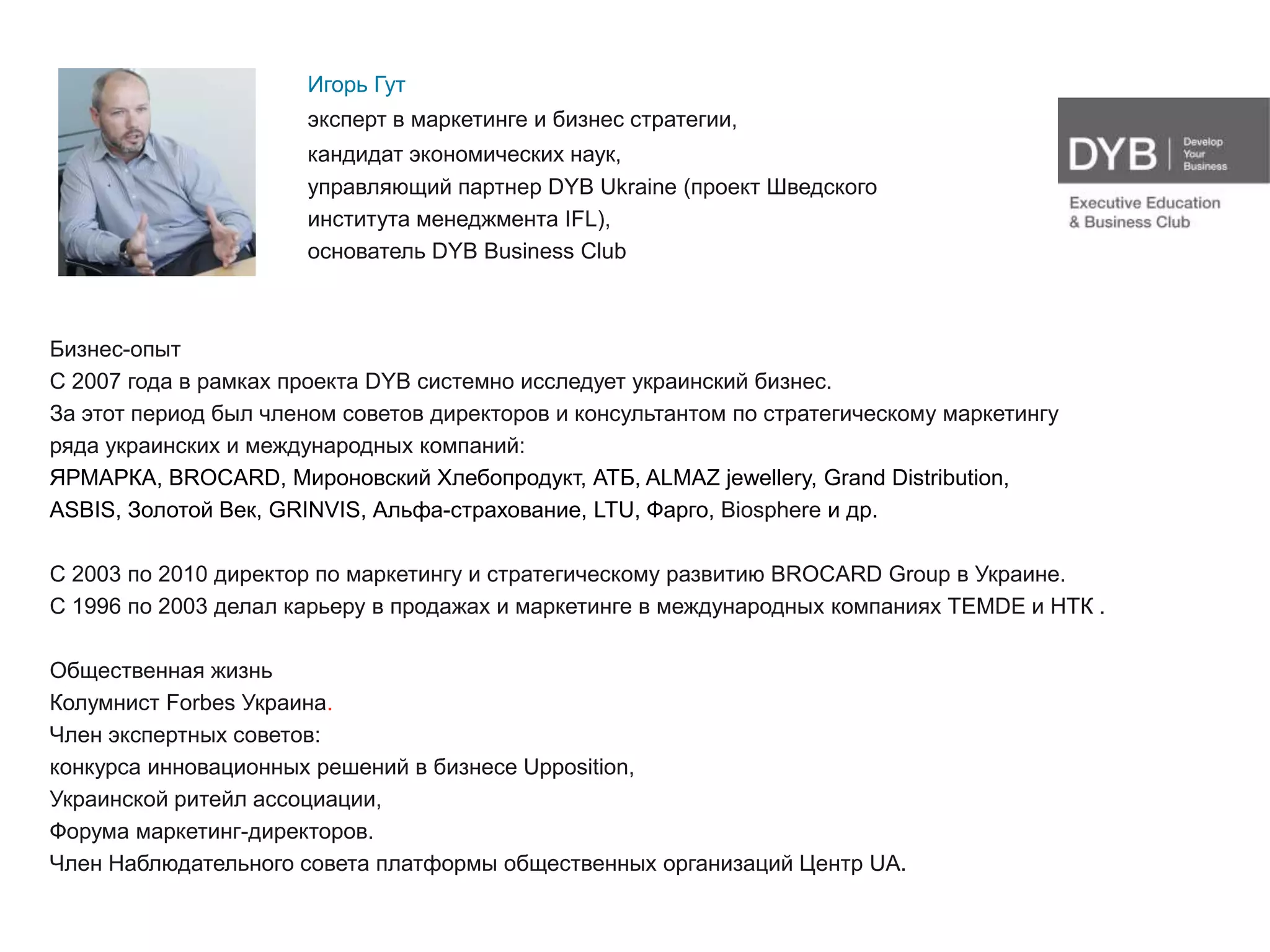 Bussn card i_gut_3_lng | PPT