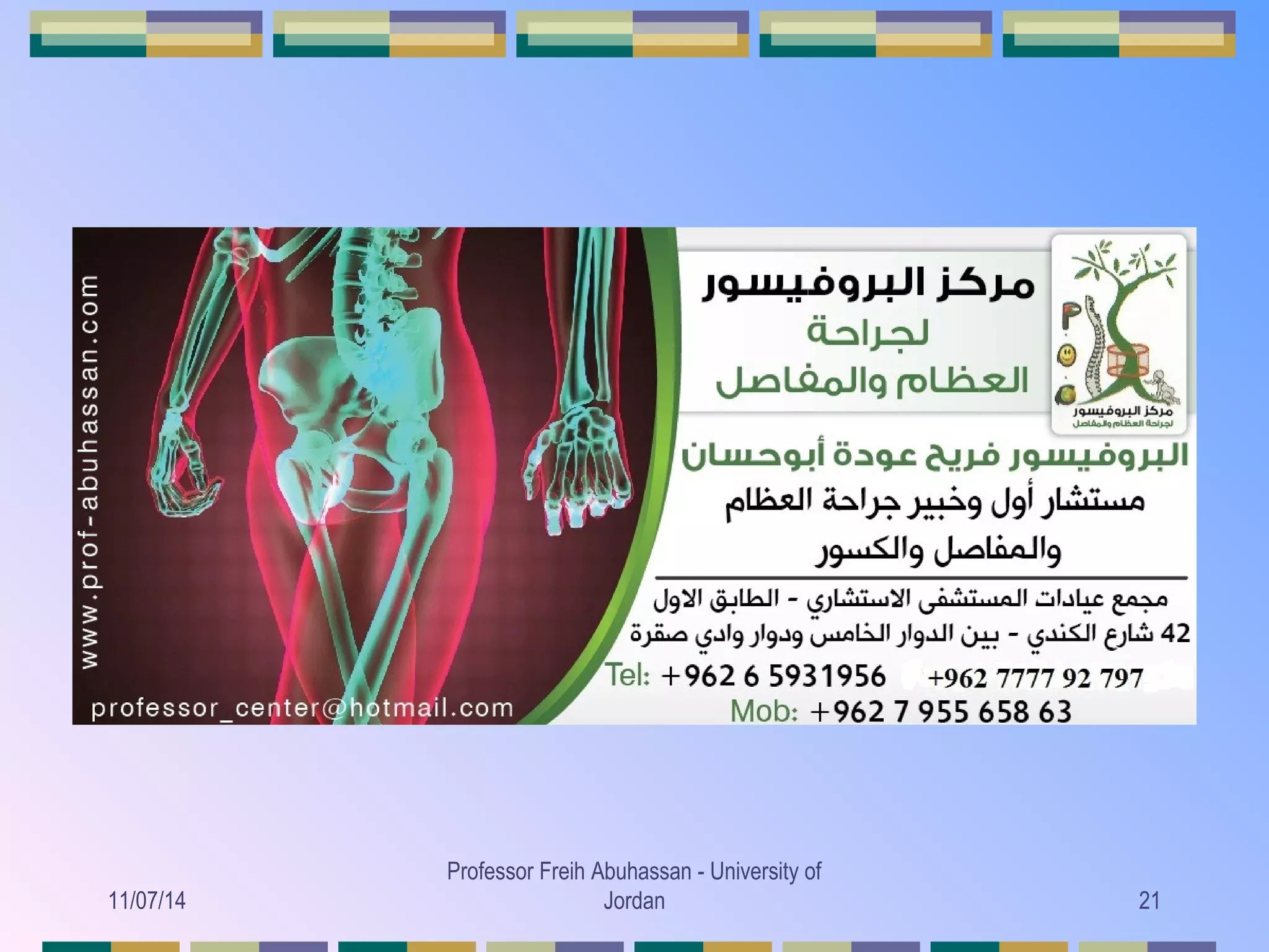 Butler's procedure overriding 5th toe - البروفيسور فريح عوده ابوحسان | PPT