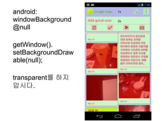 Butter android views | PPT