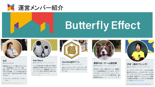 Butterfly effect | PPT