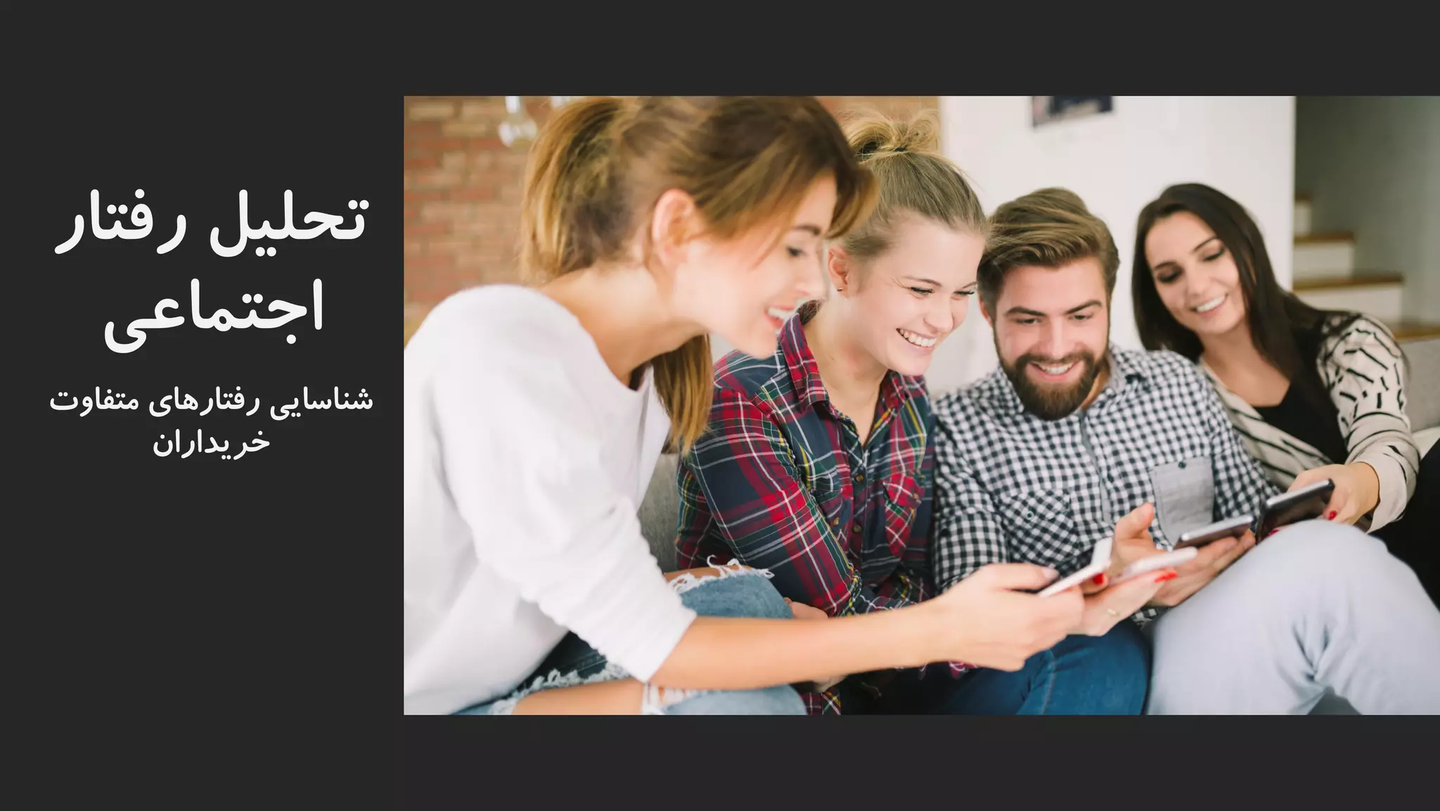 Buyer persona پرسونای مخاطب | PPT