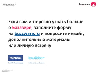 Buzzware is coming | PPT