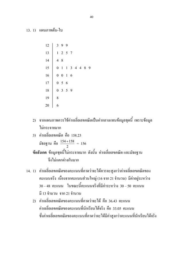 Basic m5-2-chapter2 | PDF