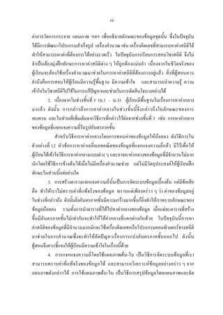 Basic m5-2-chapter2 | PDF