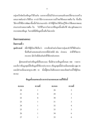 Basic m5-2-chapter2 | PDF