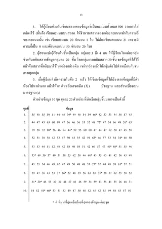 Basic m5-2-chapter2 | PDF