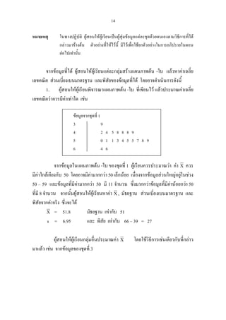 Basic m5-2-chapter2 | PDF