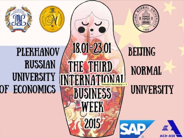 International business week 2015 | PPT