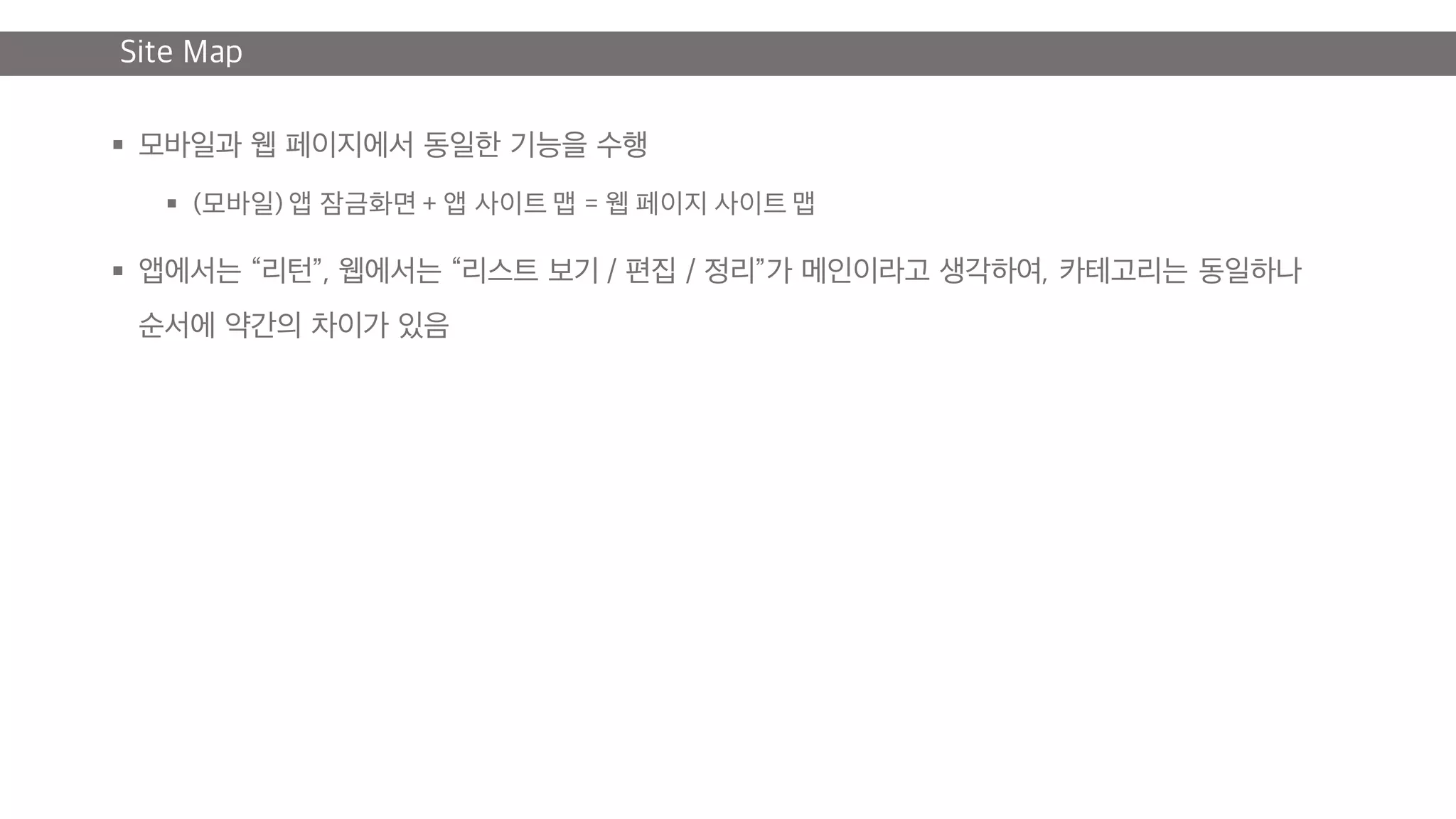 Bworm sitemap taskflow | PPT