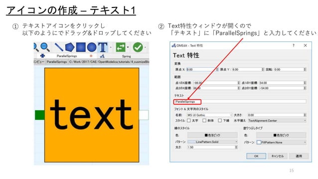 OpenModelica tutorials_4 Model customization2 (超初級チュートリアル4.モデルのカスタマイズ2) | PPTX | Computing ...