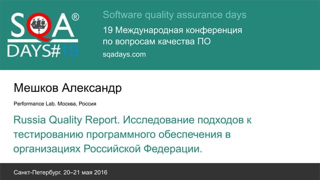 RUSSIA QUALITY REPORT 2015-16 | PPT
