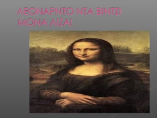 Αναγέννηση | PPT