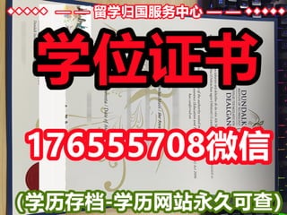 UW毕业证offer | PDF