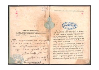 Bylgarskite knijnici pechati | PPT