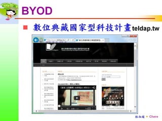 Byod | PPTX