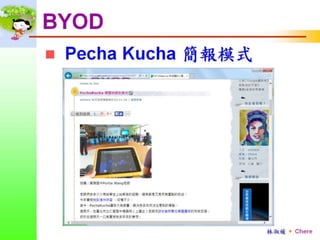 Byod | PPTX