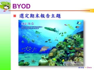 Byod | PPTX