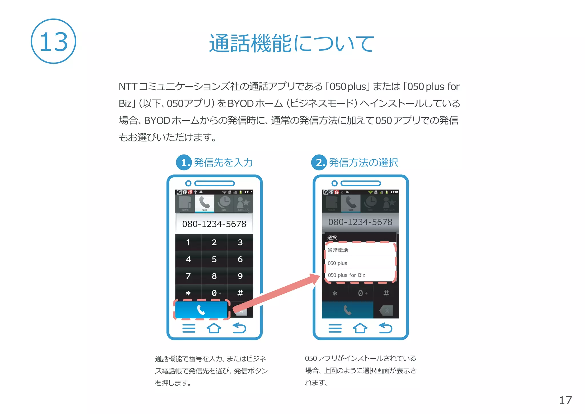 BYOD(Bring Your Own Device) Setup Guide for Android | PPT