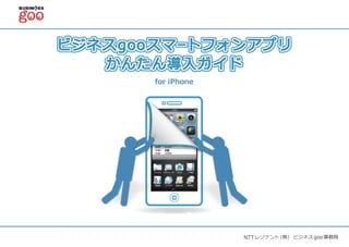 Byod setupguide for iOS | PDF