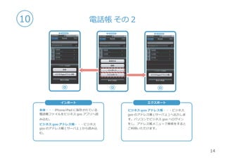 Byod setupguide for iOS | PDF