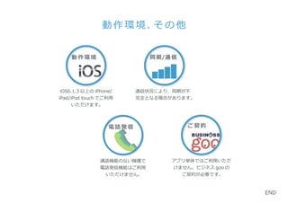 Byod setupguide for iOS | PDF