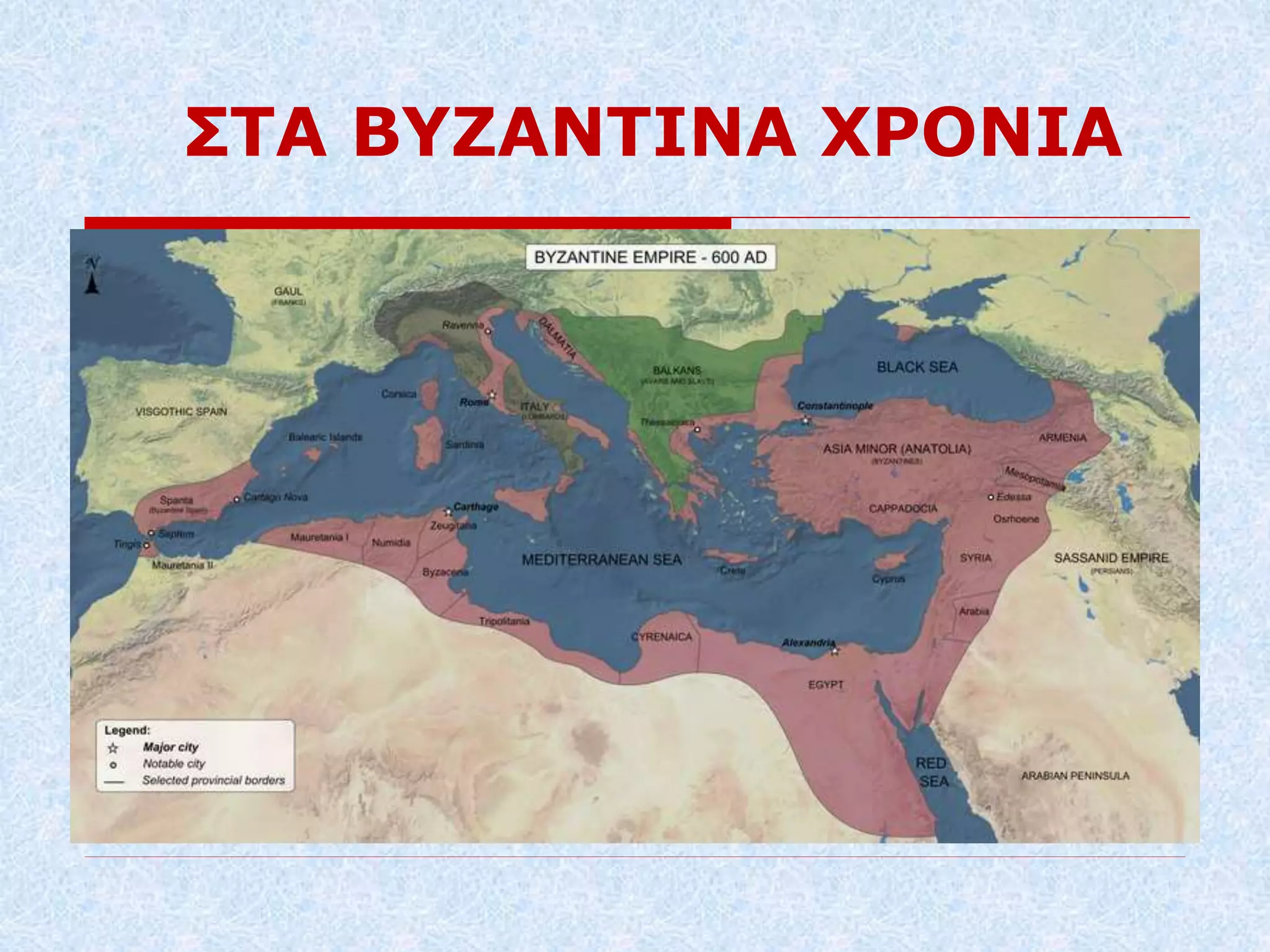 Byzantium | PPSX