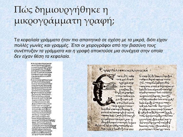 Byzantium | PPT