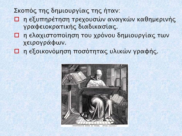 Byzantium | PPT