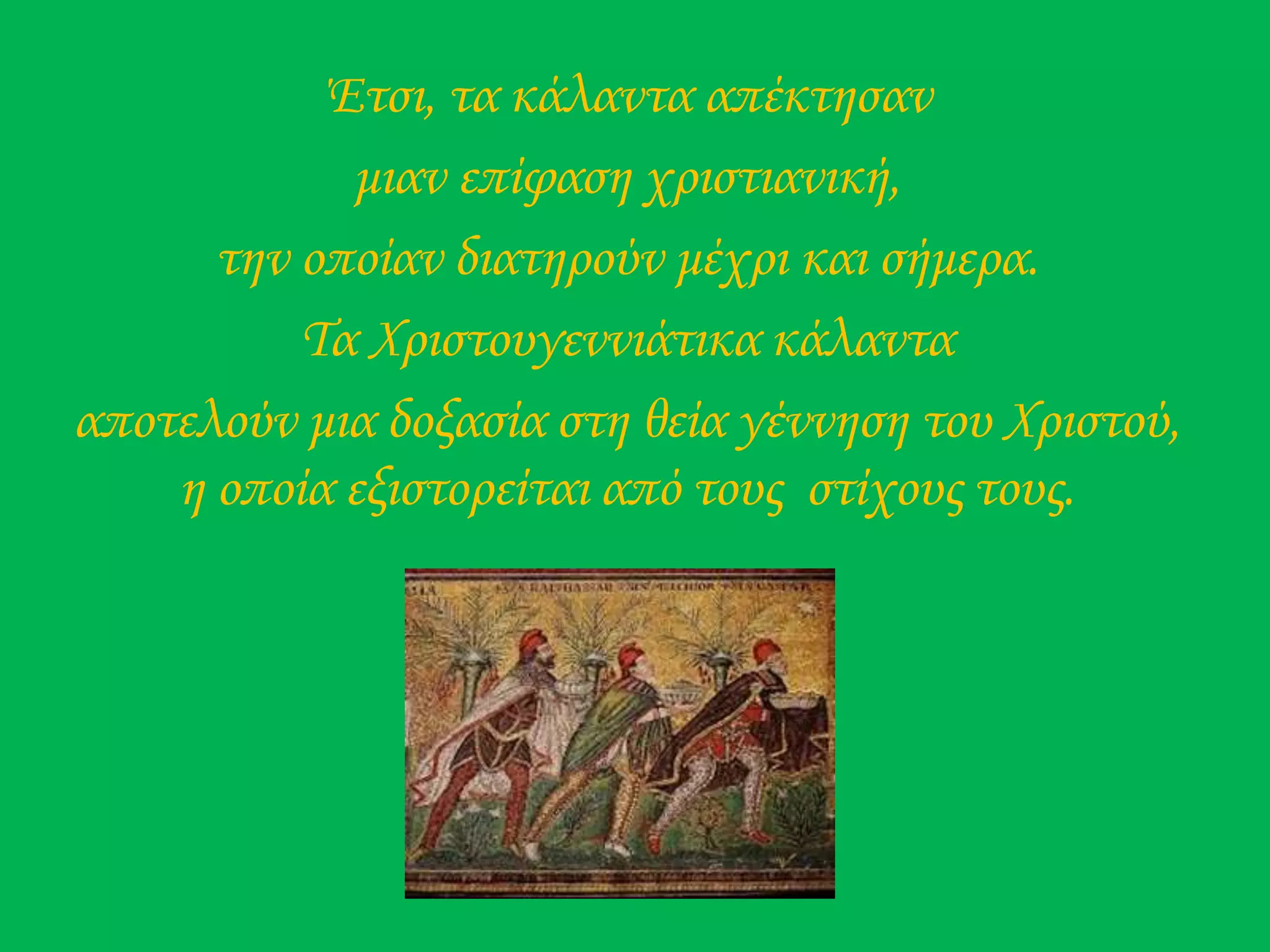 Byzantina kalanta | PPT