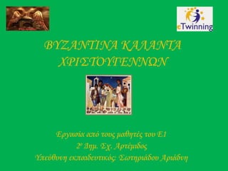 Byzantina kalanta | PPT