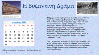 Τα Βυζαντινά μνημεία της Δράμας | PPT