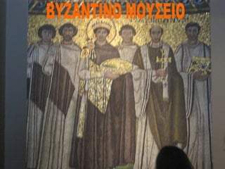 Byzantinemuseum | PPT