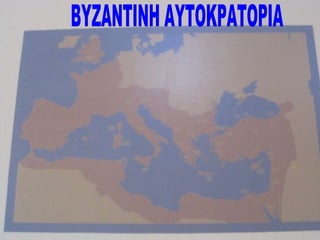 Byzantinemuseum | PPT