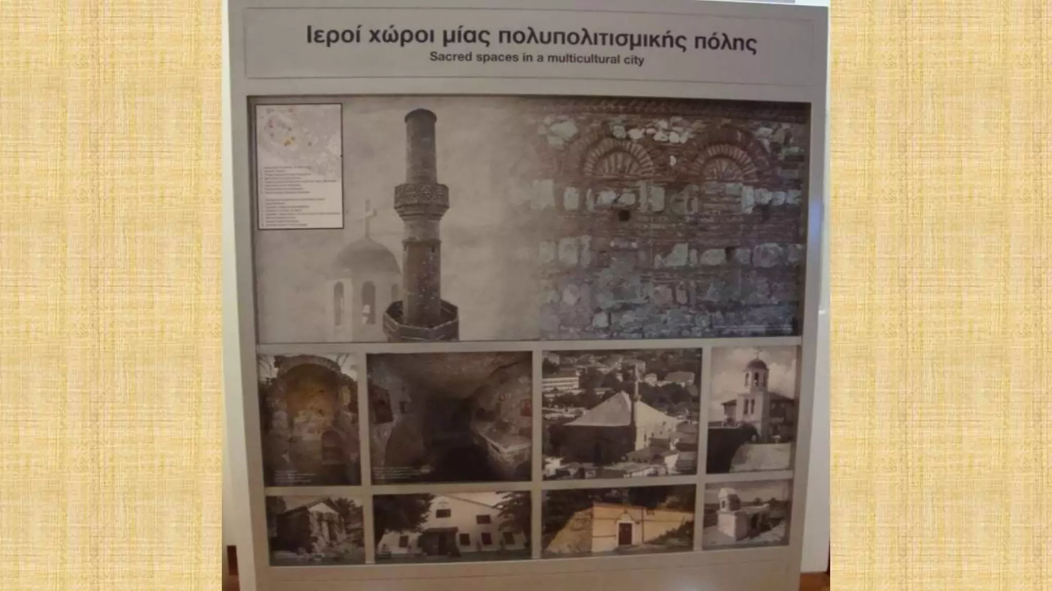 Byzantino mouseio didymoteixou | PPT