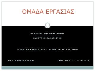 Ο ΒΥΖΑΝΤΙΝΟΣ ΠΟΛΙΤΙΣΜΟΣ , Β2 | PPT