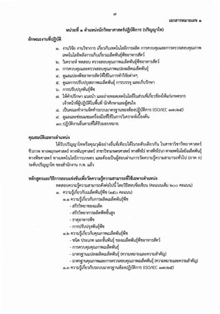 สมัครงาน | PDF