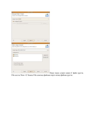 C++ суулгах | PDF