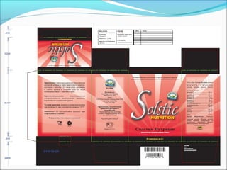 Презентация Solstic Nutrition NSP Солстик Нутришн НСП | PPT