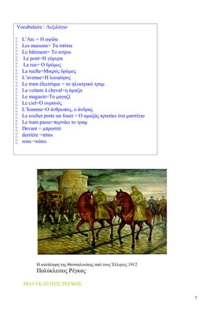 PEINTRES DE THESSALONIKI ΖΩΓΡΑΦΟΙ ΤΗΣ ΘΕΣΣΑΛΟΝΙΚΗΣ ΤΑ ΕΡΓΑ ΤΩΝ ...